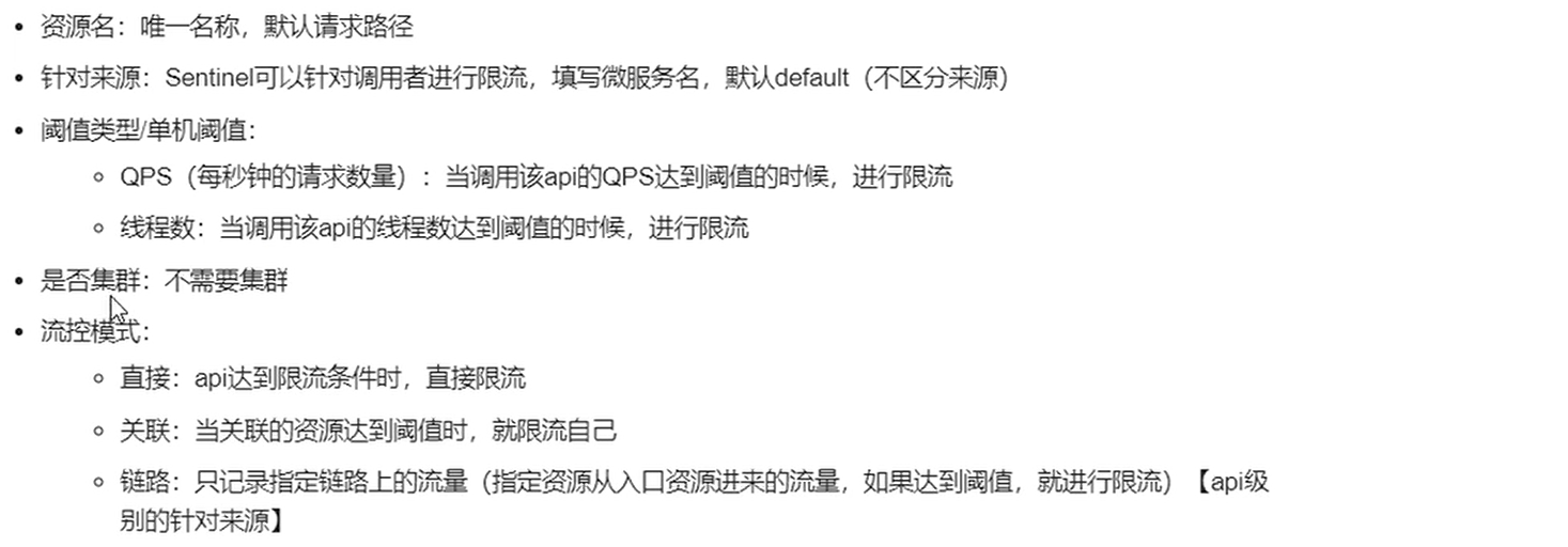 sentinel使用与配置_sentinel配置-CSDN博客