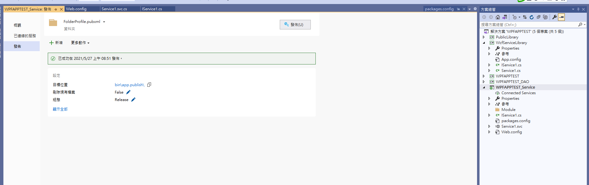 Visual Studio 2019 WCF配置_vs2019创建wcf项目-CSDN博客