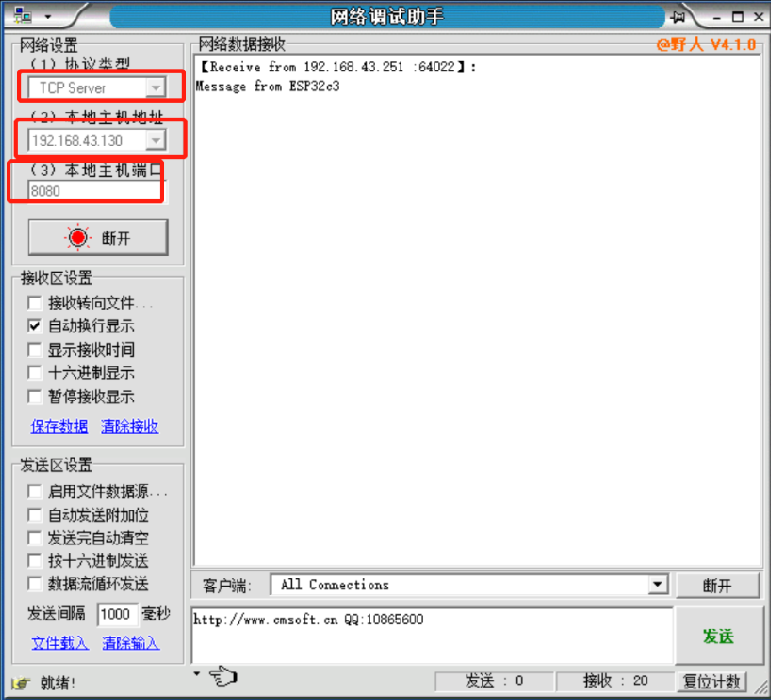 安信可 Esp32c3 模组 Esp C3 12f 连接tcpudp服务器。esp 12ftcp连接不上 Csdn博客 
