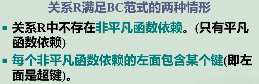 数据库复习——范式（1NF,2NF,3NF,BCNF等）_判断4nf范式-CSDN博客
