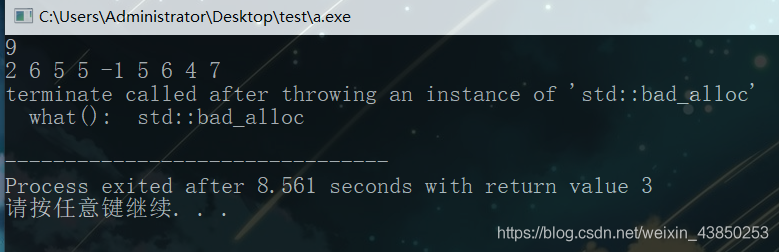 使用map解决vector bad_alloc问题_vector 赋值崩溃 bad alloc-CSDN博客