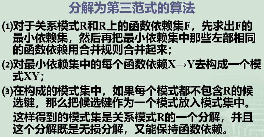 数据库复习——范式（1NF,2NF,3NF,BCNF等）_判断4nf范式-CSDN博客