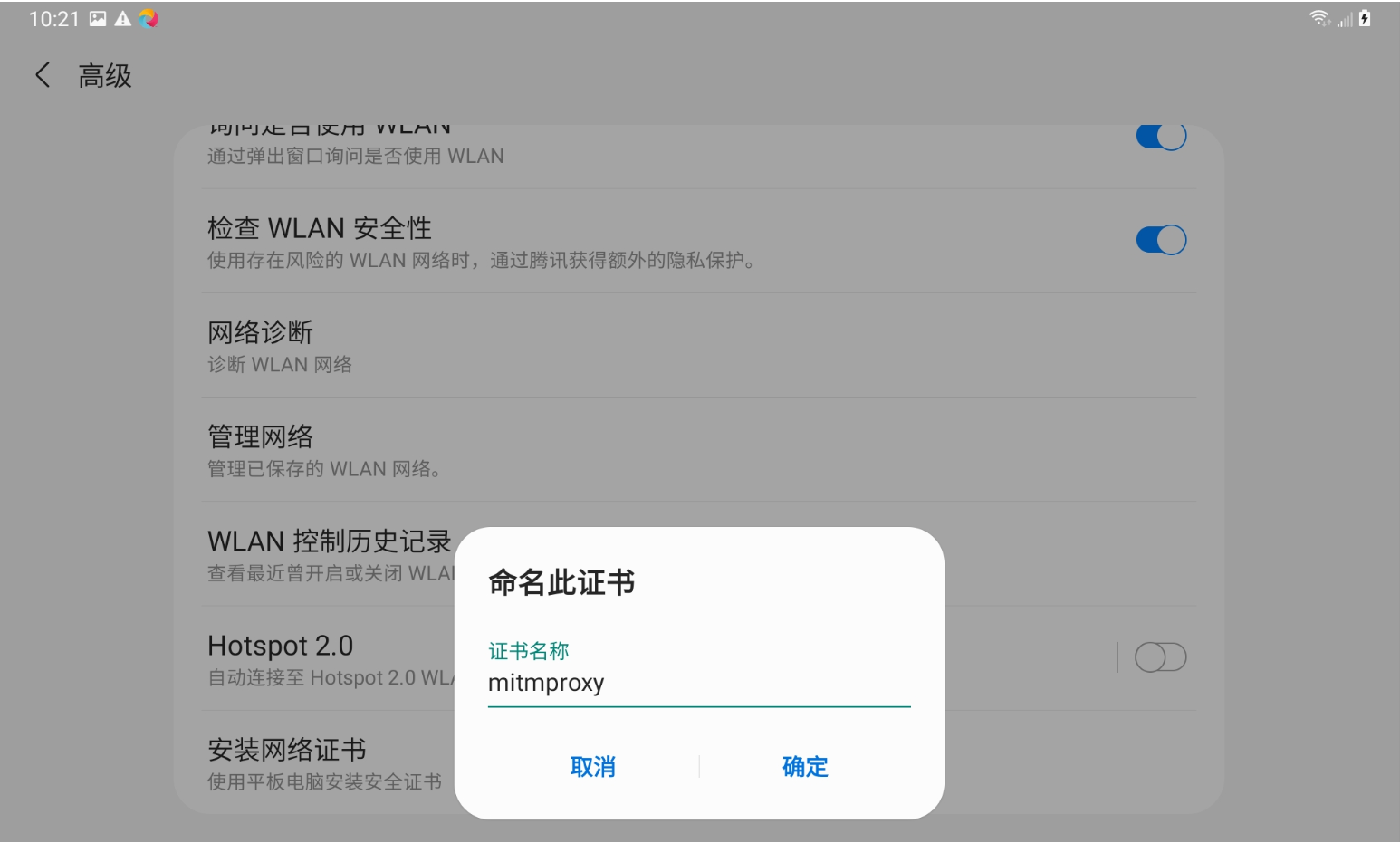 Windows mitmproxy的配置和使用_mitmproxy使用 最新版-CSDN博客