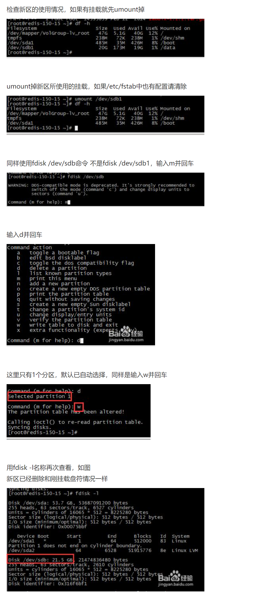 Linux标准分区跟LVM分区的操作_标准分区和lvm-CSDN博客