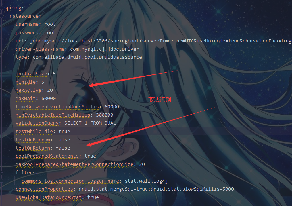 springboot整合druid出现yml配置中问题_application-druid.yml log.-CSDN博客