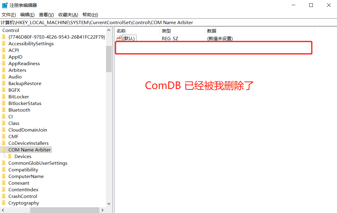 windows10 释放被占用的 com 口_强行释放com口-CSDN博客