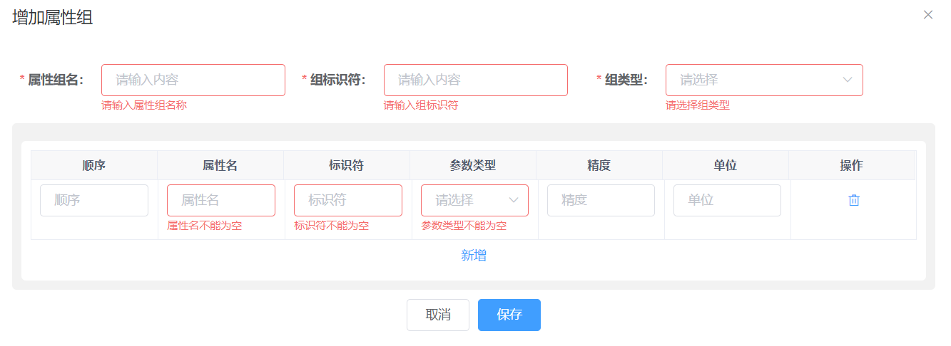 vue table增删改查input框之校验必填项_el-table 多级 input必填-CSDN博客