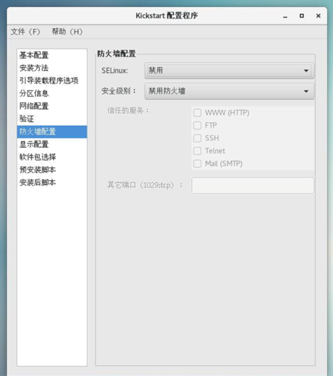 linux （二十九）PXE的原理及部署_详解 pxe 原理、工作流程、服务端-CSDN博客