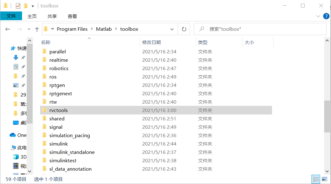 Matlab机器人工具箱Robotics ToolBox --rvctools安装 图文详解（附rvctools工具箱资源）_rvctools安装教程-CSDN博客