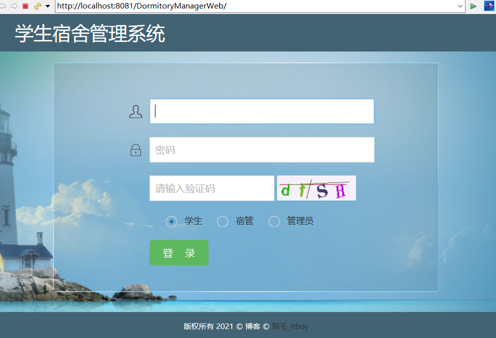 Student Dormitory Management System Based on Servlet + JSP - Programmer ...