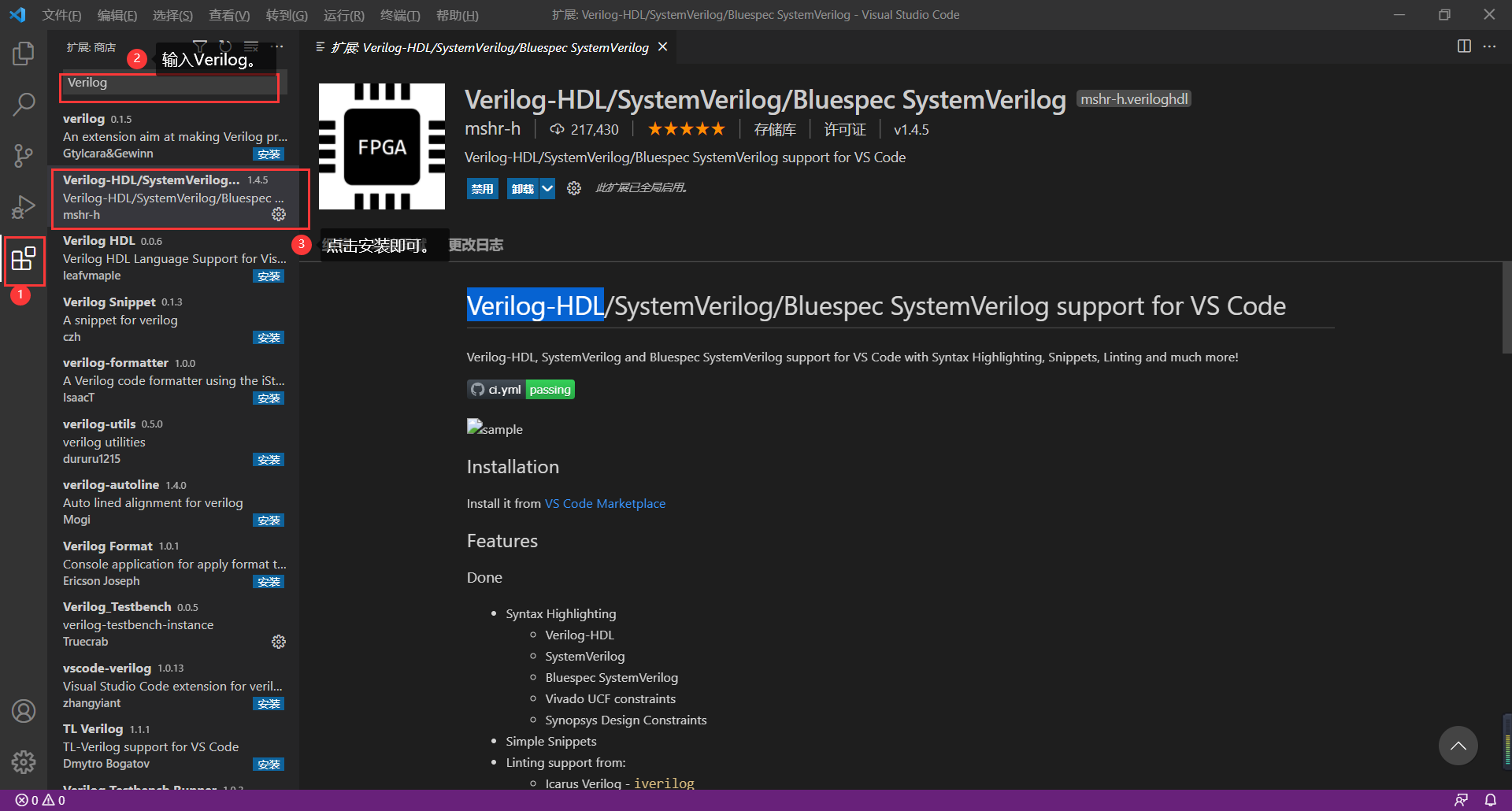 用VS Code替代Vivado自带的文本编辑器以及vscode中好用的Verilog插件_vscode verilog插件-CSDN博客