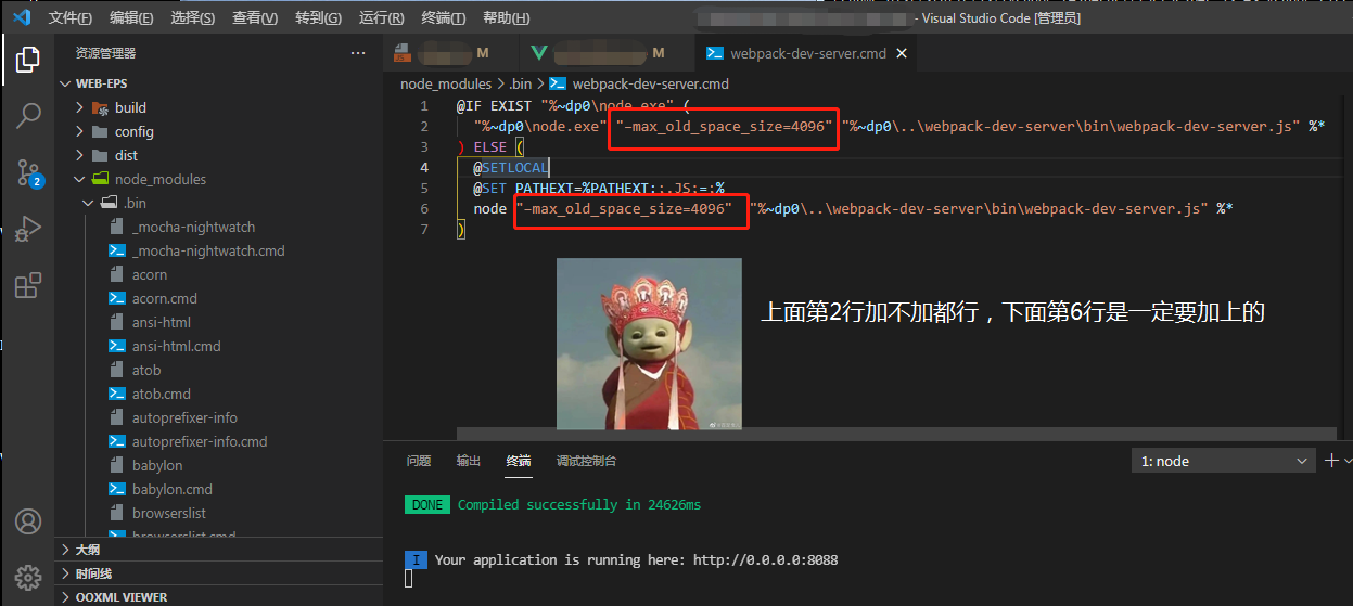 VSCode启动项目出现FATAL ERROR的问题_fatal error: v8::arraybuffer::newbackingstore allo-CSDN博客