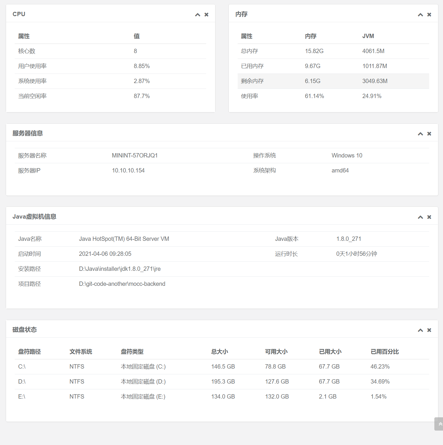oshi - 服务器及应用监控库 - 简介与使用-CSDN博客