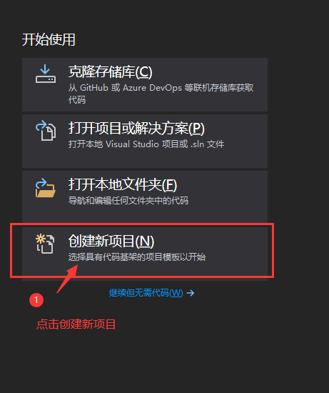 VS2019 python开发环境搭建-CSDN博客