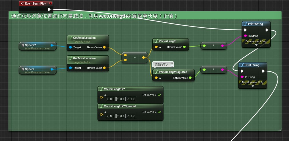UE4矢量距离计算与空间向量_ue用向量计算多个相邻值的距离总和-CSDN博客