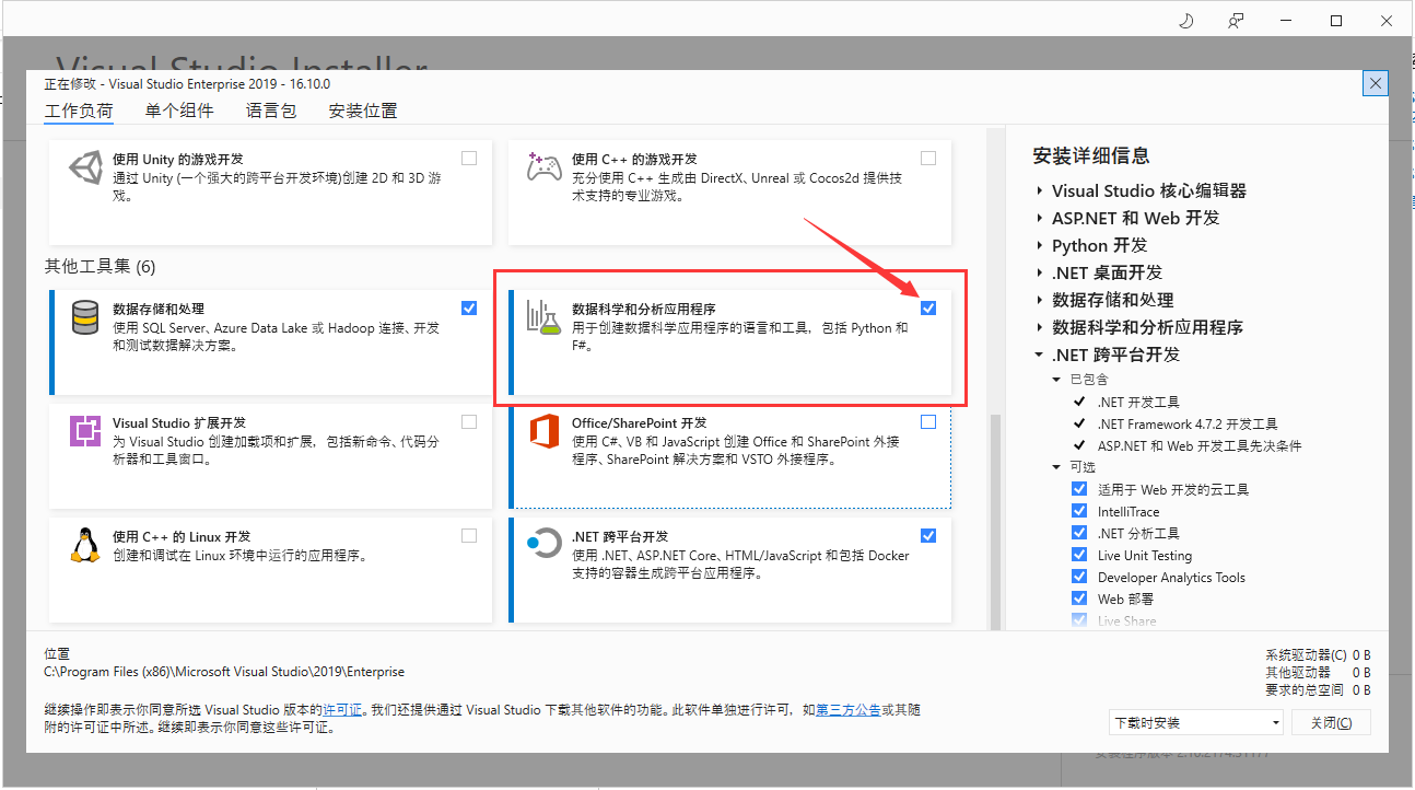 VS2019 python开发环境搭建-CSDN博客