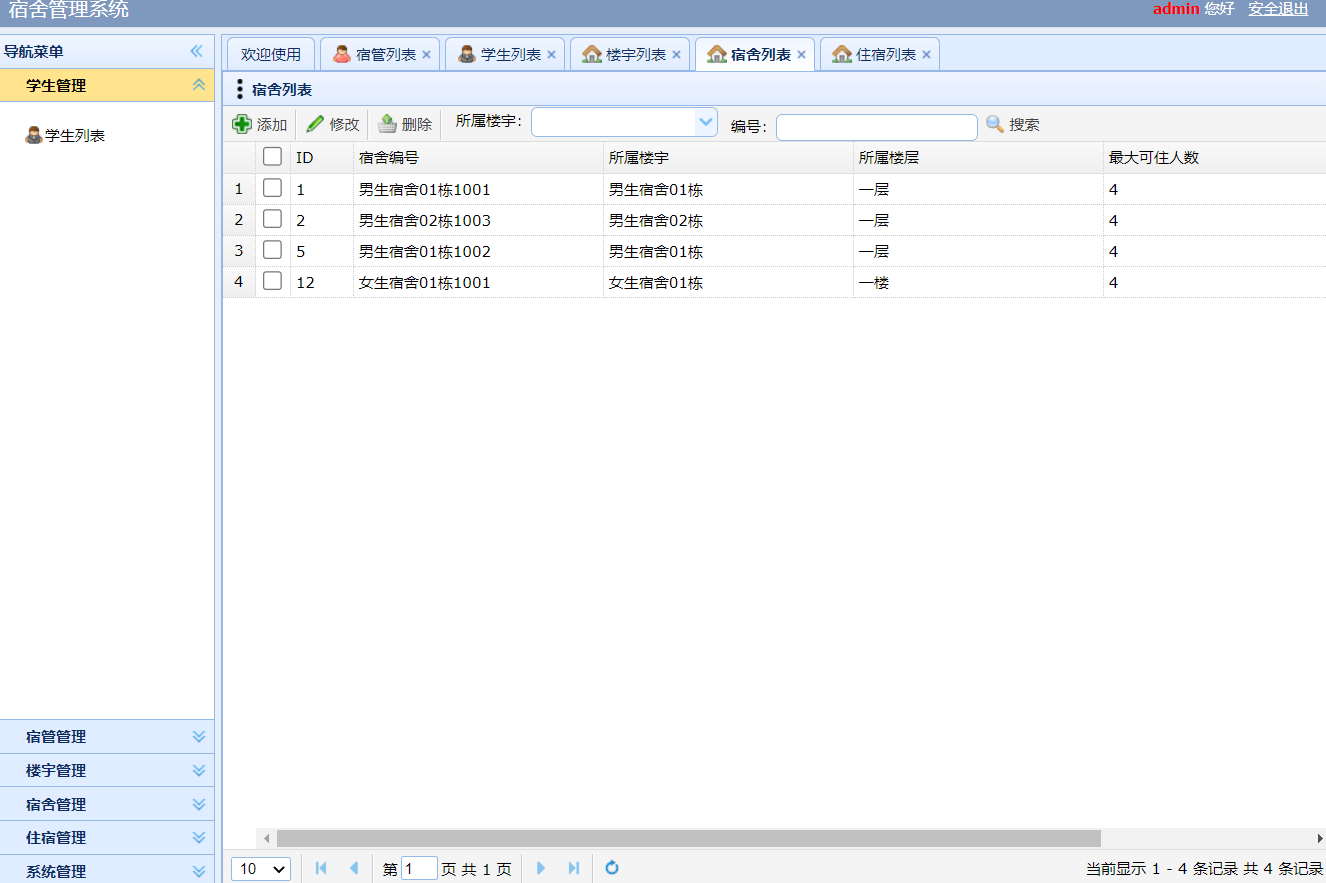 Student Dormitory Management System Based on Servlet + JSP - Programmer Sought