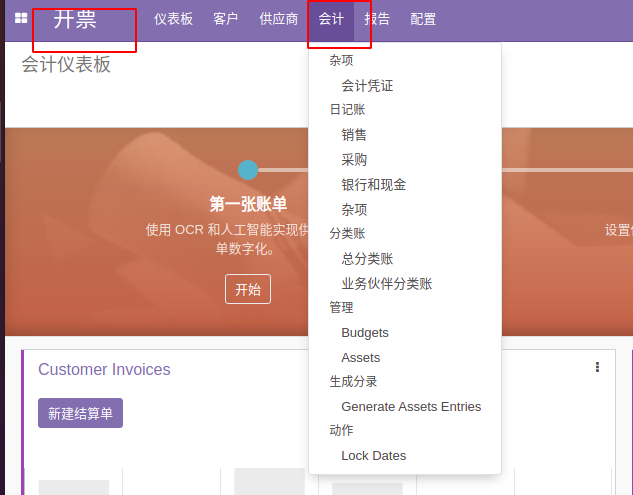 odoo 14 安装第三方模块的方法_odoo14安装第三方模块-CSDN博客
