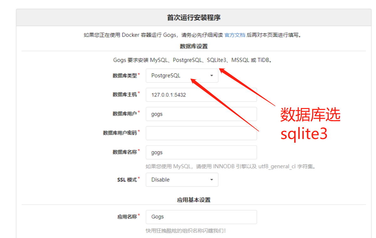 docker 安装gogs并删除注册按钮_gogs禁止注册-CSDN博客