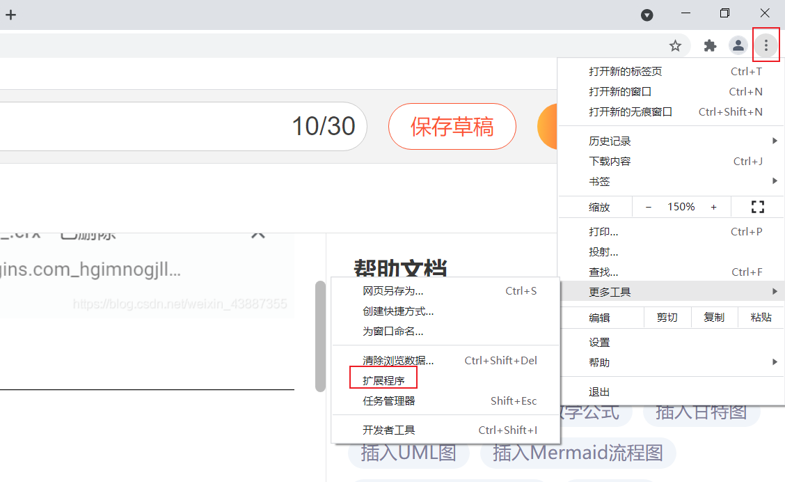 解决crx文件扩展程序chrome下载自动删除的问题_clipboardproxy插件自动删除-CSDN博客