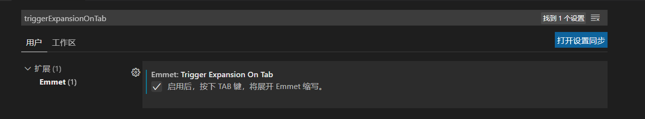 【解决方案】vsCode无法自动补全html标签_vscode html中标签类名不能补全-CSDN博客