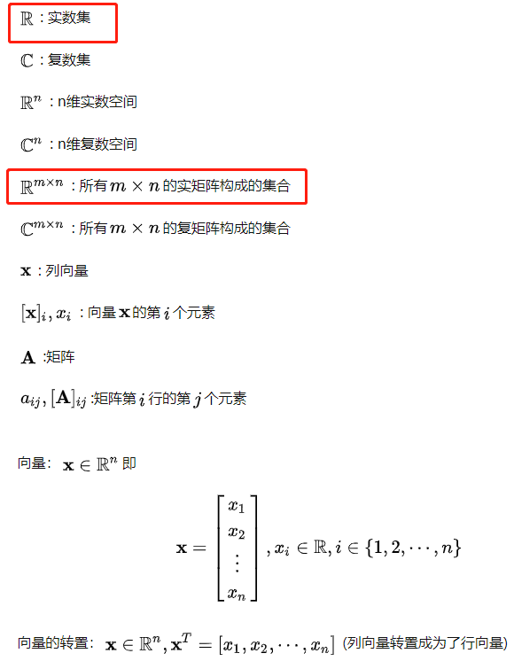 线性代数中的符号记录_r右上角一个d-CSDN博客