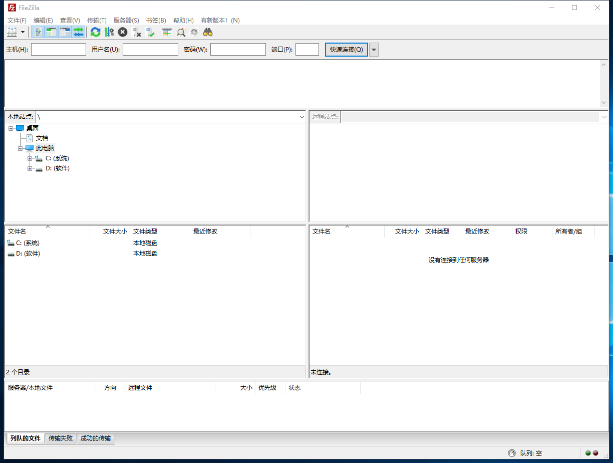 FTP、SFTP调试工具，FileZilla_ftp调试助手-CSDN博客