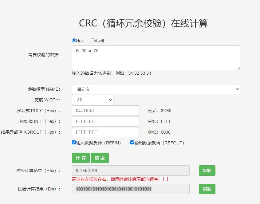 CRC在fpga上的实现_并行crc fpga-CSDN博客