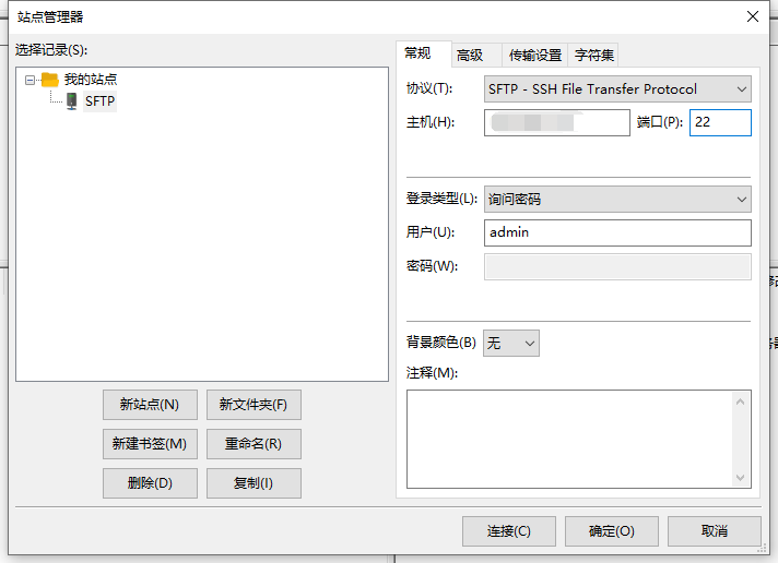 FTP、SFTP调试工具，FileZilla_ftp调试助手-CSDN博客