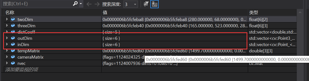解决solvePnP断延报错OpenCV(4.5.1) Error: Assertion failed (( (npoints ＞= 4) || (npoints == 3&& flags ...