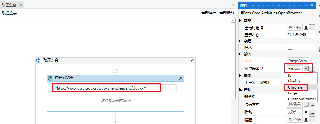 Uipath 数据抓取教程_uipath数据抓取-CSDN博客