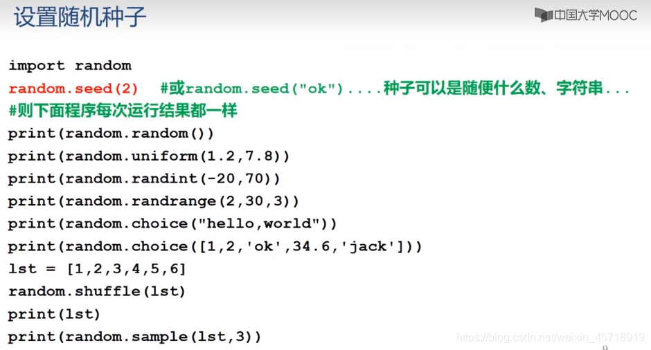 中国大学mooc实用python程序设计学习笔记和课后测试第10周(北京大学)中国大学慕课平台北大当前一期的“实用python程序设计”课程现在进行到第几周了 Csdn博客 9419