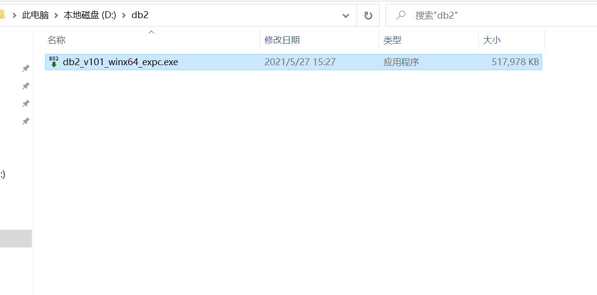 win10 安装db2 10.1 并使用DBserver连接db2数据库-CSDN博客