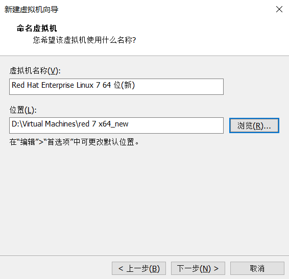 基于vm的linux(redhat7)系统安装及后续配置一条龙,一条 ~龙_vmware安装redhat7的kdump是-CSDN博客