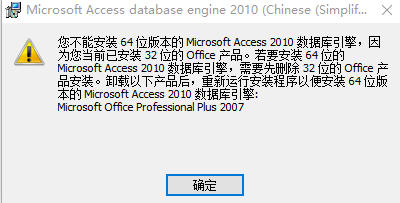 SAS导入Excel数据集时报错：“ERROR: 连接: 没有注册类”_sas导入excel数据连接失败-CSDN博客