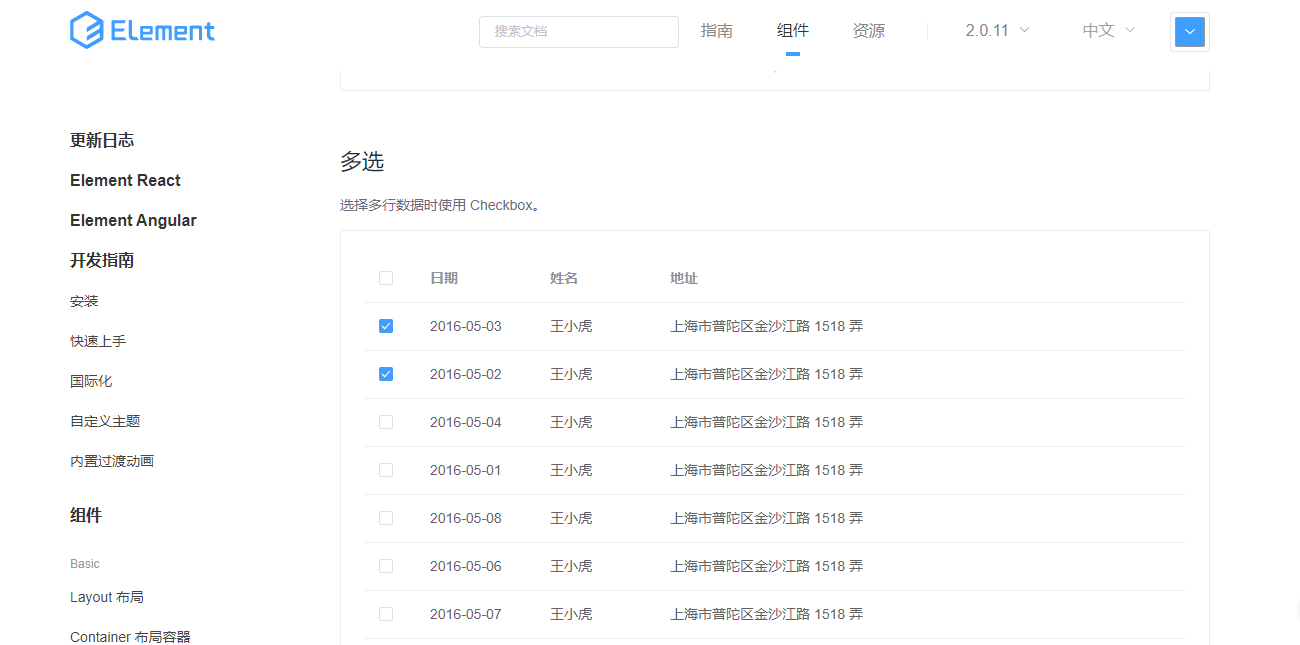 elment-ui 表格el-table多选时，选中行高亮显示_el-table ctrl多选后行高亮-CSDN博客