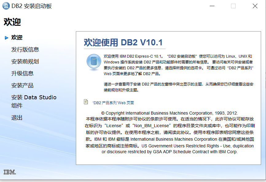 win10 安装db2 10.1 并使用DBserver连接db2数据库-CSDN博客