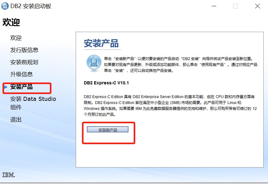win10 安装db2 10.1 并使用DBserver连接db2数据库-CSDN博客