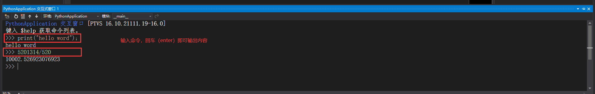 vs2019轻松完成python项目创建_vs2019开发python_enjsky.G的博客-CSDN博客