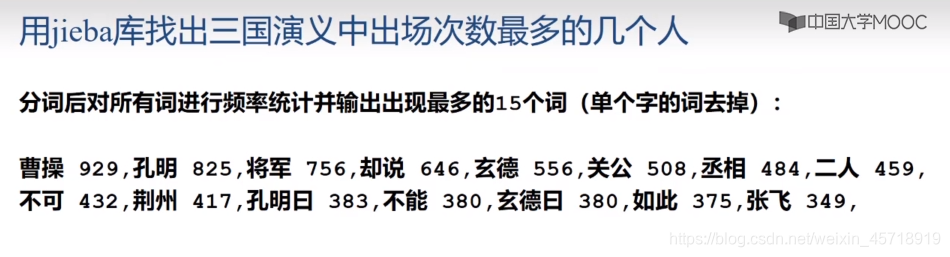 中国大学mooc实用python程序设计学习笔记和课后测试第10周(北京大学)中国大学慕课平台北大当前一期的“实用python程序设计”课程现在进行到第几周了 Csdn博客 1576