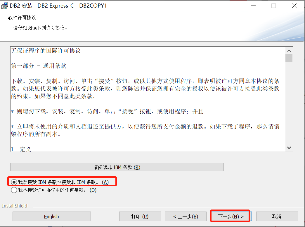 win10 安装db2 10.1 并使用DBserver连接db2数据库-CSDN博客