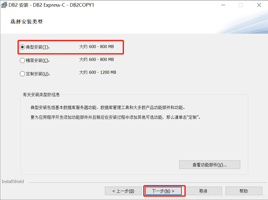 Win10 安装db2 101 并使用dbserver连接db2数据库 Csdn博客