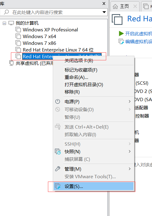 基于vm的linux(redhat7)系统安装及后续配置一条龙,一条 ~龙_vmware安装redhat7的kdump是-CSDN博客