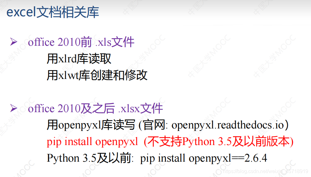 中国大学mooc实用python程序设计学习笔记和课后测试第10周(北京大学)中国大学慕课平台北大当前一期的“实用python程序设计”课程现在进行到第几周了 Csdn博客