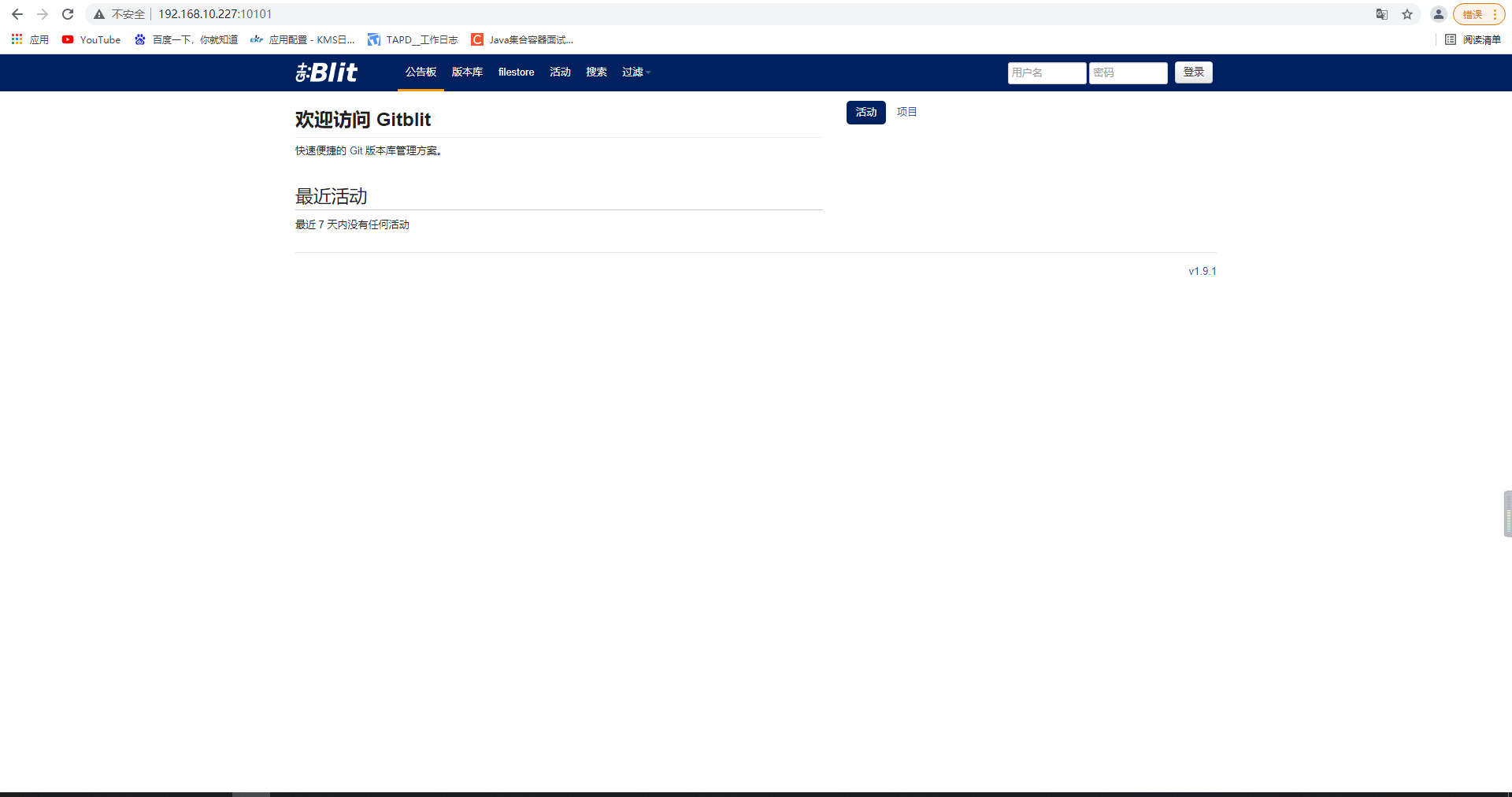 gitblit搭建本地服务器_gitblit.cmd运行闪退-CSDN博客