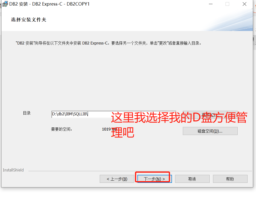 win10 安装db2 10.1 并使用DBserver连接db2数据库-CSDN博客
