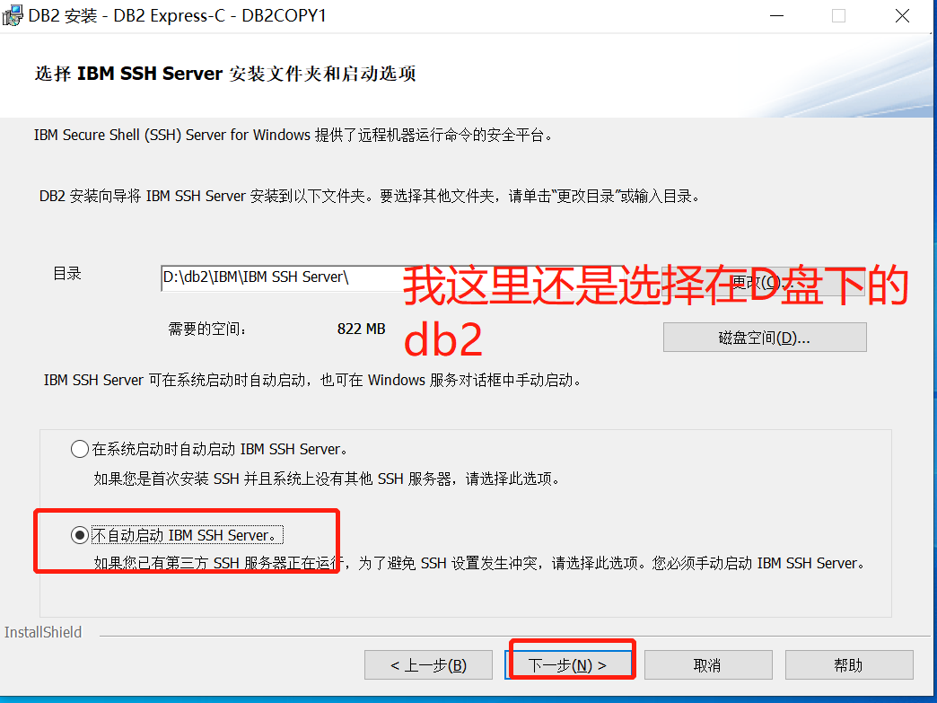 win10 安装db2 10.1 并使用DBserver连接db2数据库-CSDN博客
