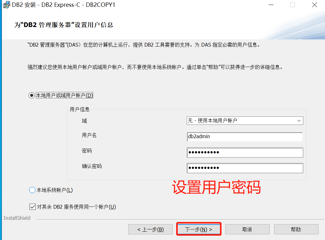 win10 安装db2 10.1 并使用DBserver连接db2数据库-CSDN博客