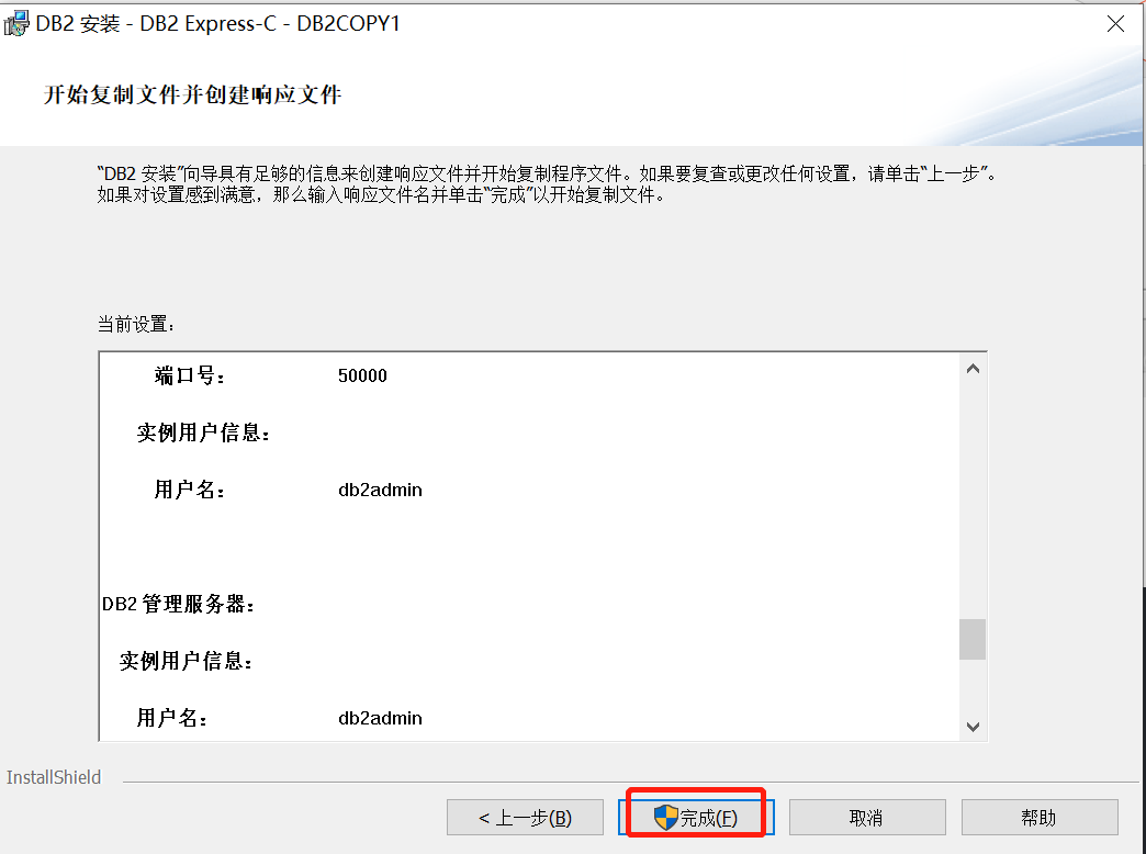 Win10 安装db2 101 并使用dbserver连接db2数据库 Csdn博客 