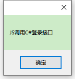 WinForm完美实现Cefsharp-v49控件C#与JS交互，并且可加载运行flash。_倔强的逞强的博客-CSDN博客